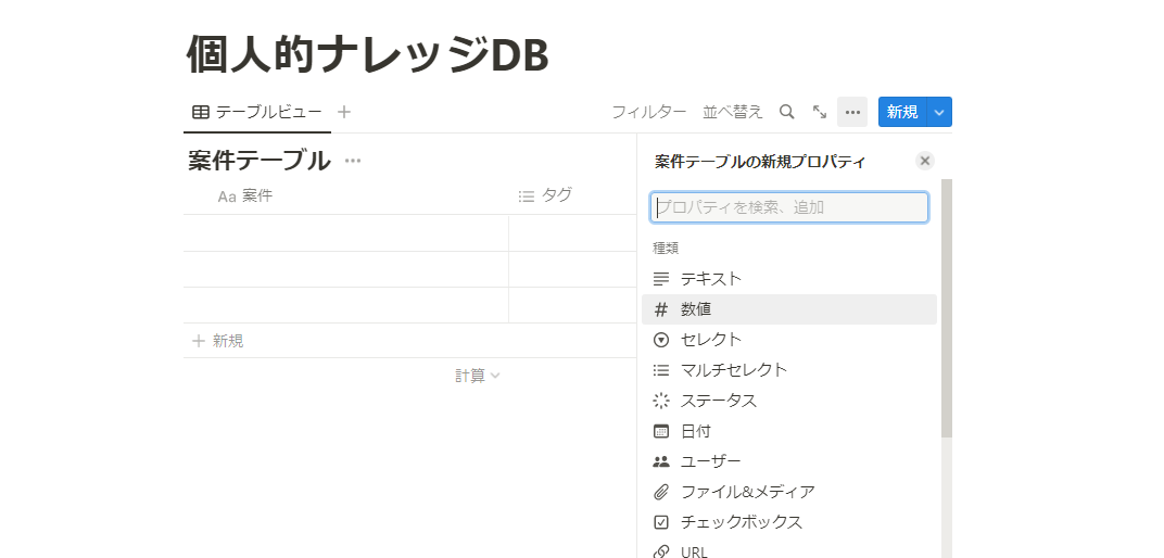 【Notion】NotionでナレッジDBを作ってみた｜Nextmode Blog